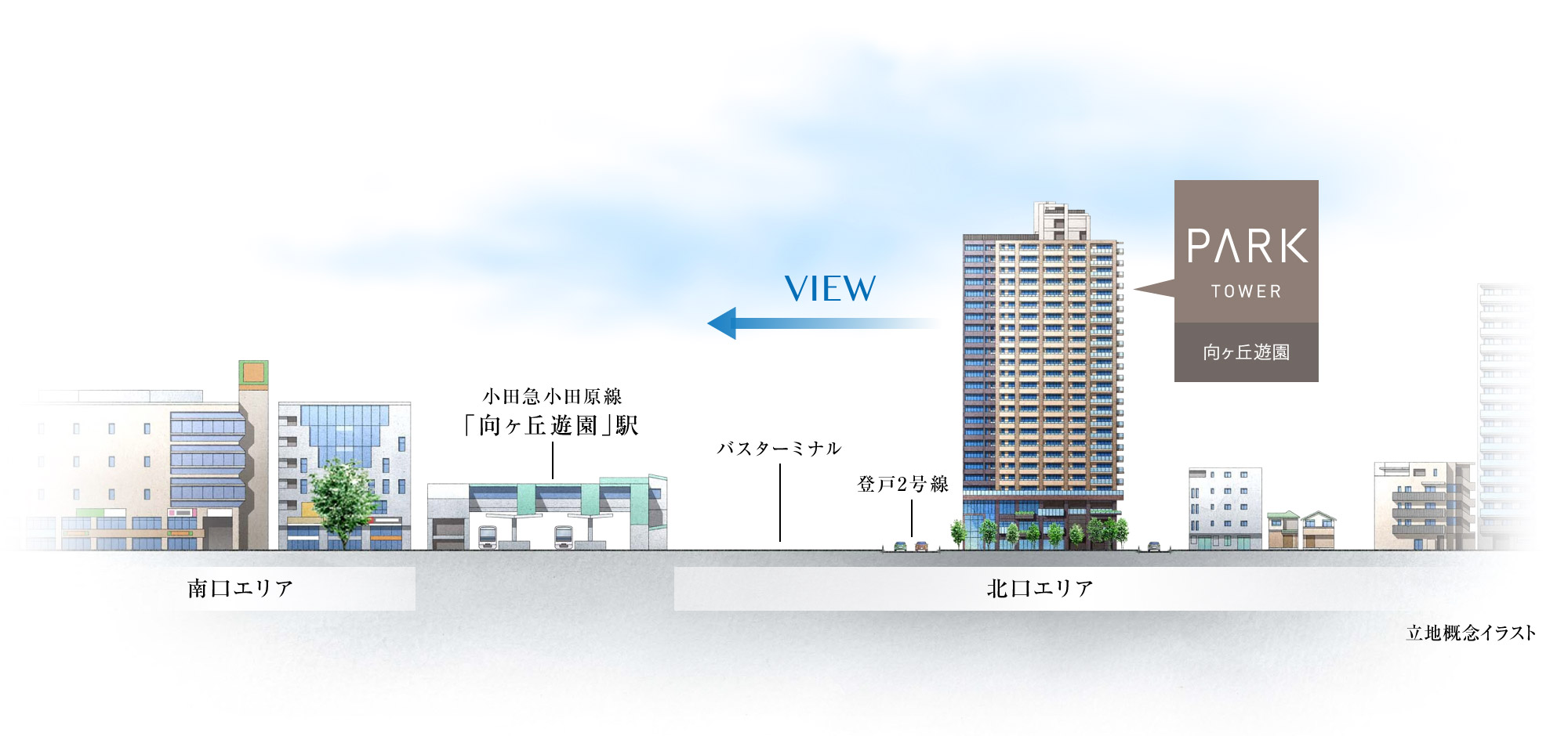 【ホームズ】パークタワー向ヶ丘遊園のモデルルームに行ってきました！「WoMansion」-価格・間取りなどのマンション情報|新築マンション・分譲マンション情報